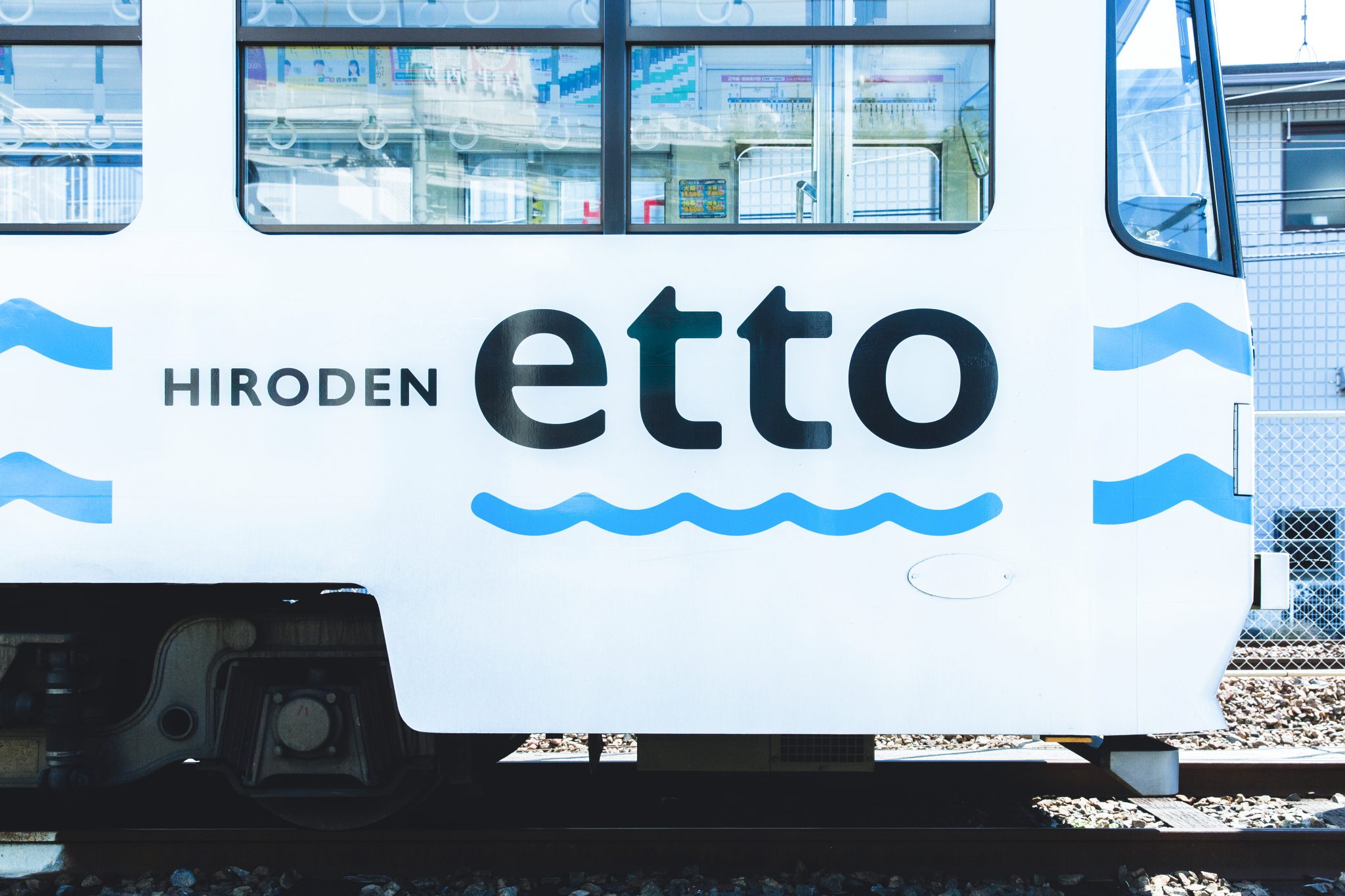 「etto」のロゴをモチーフとしたラッピング電車「etto号」毎日運行 | etto（エット） | ニッポンの「粋」が集う広島・宮島の新名所